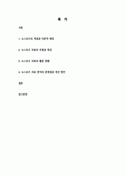 2쪽 미리보기