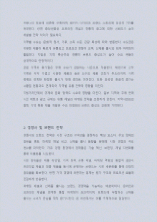 5쪽 미리보기