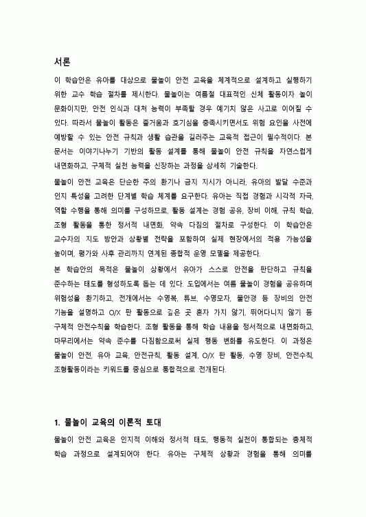 3쪽 미리보기