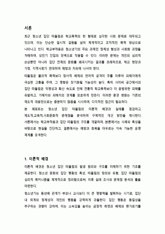 3쪽 미리보기