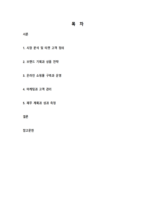 2쪽 미리보기