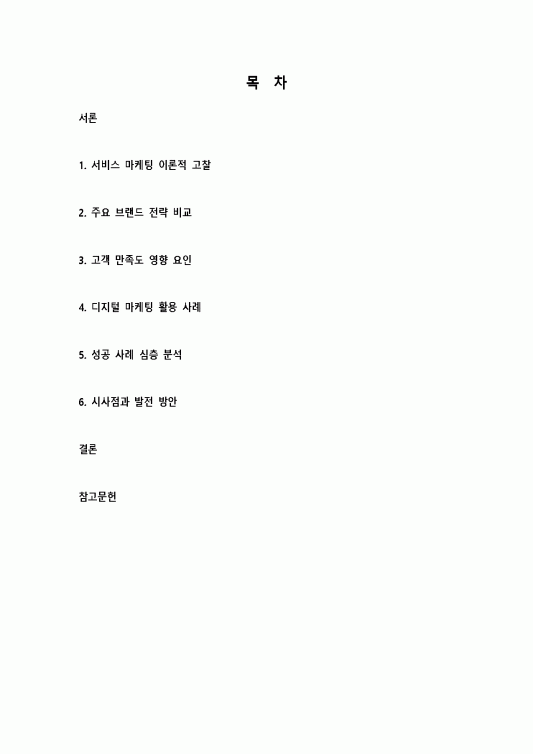 2쪽 미리보기