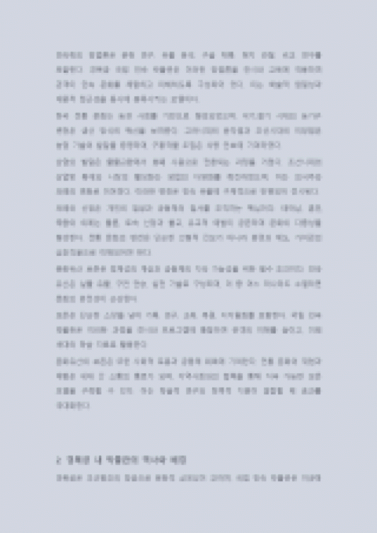 4쪽 미리보기