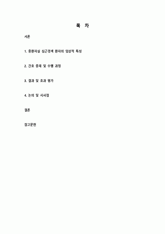 2쪽 미리보기
