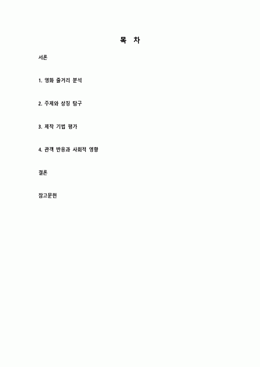 2쪽 미리보기