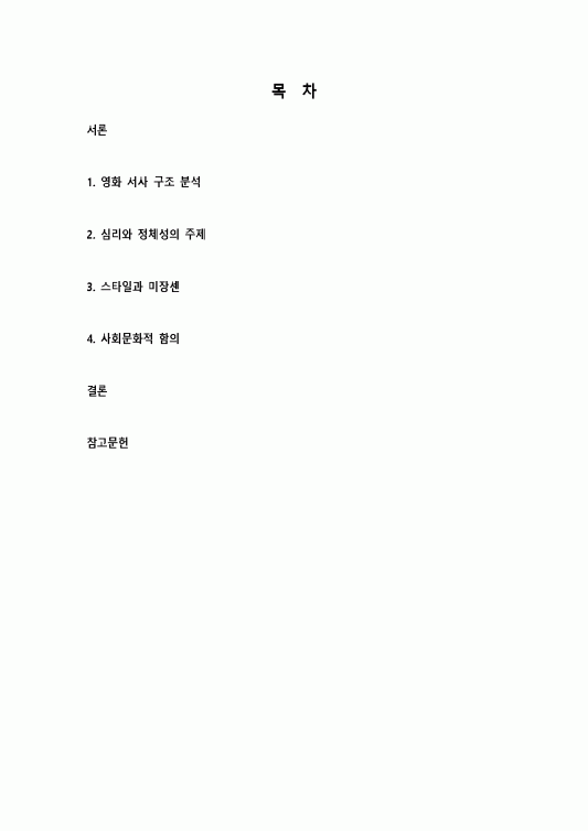 2쪽 미리보기