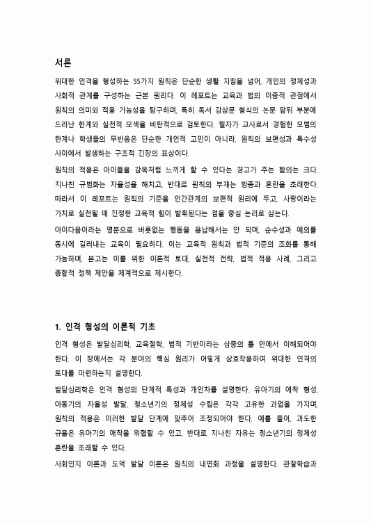3쪽 미리보기