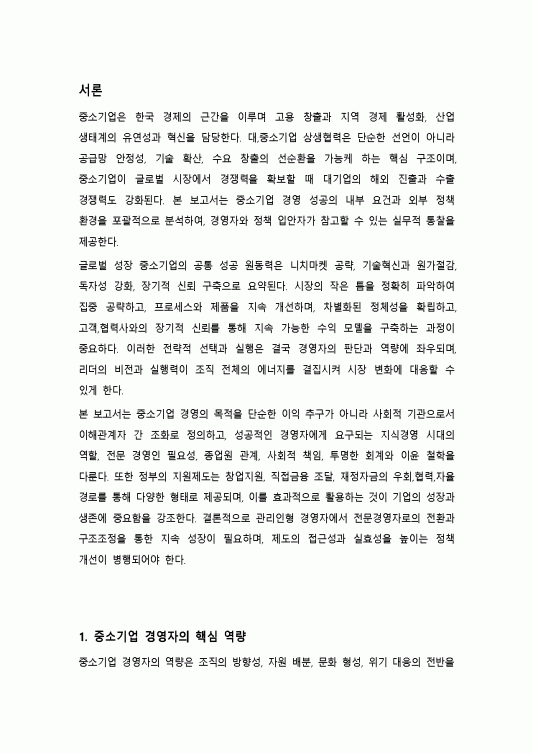 3쪽 미리보기