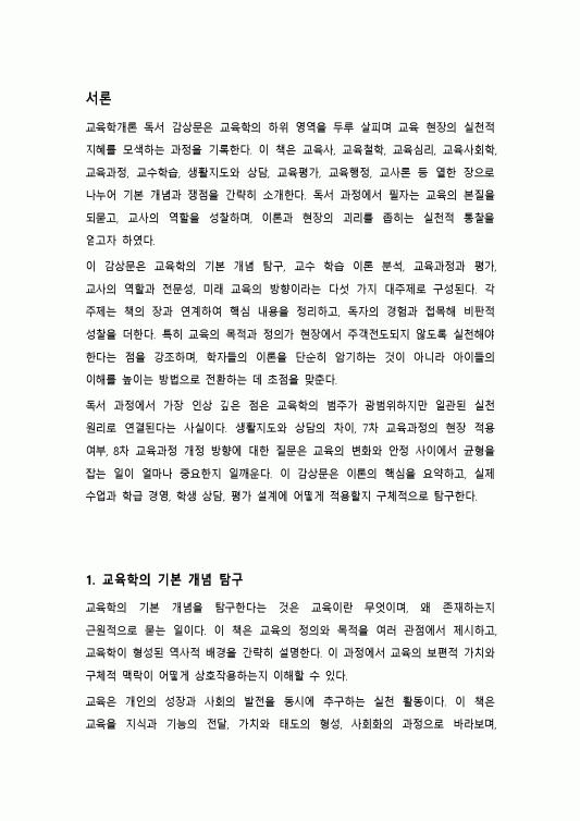 3쪽 미리보기