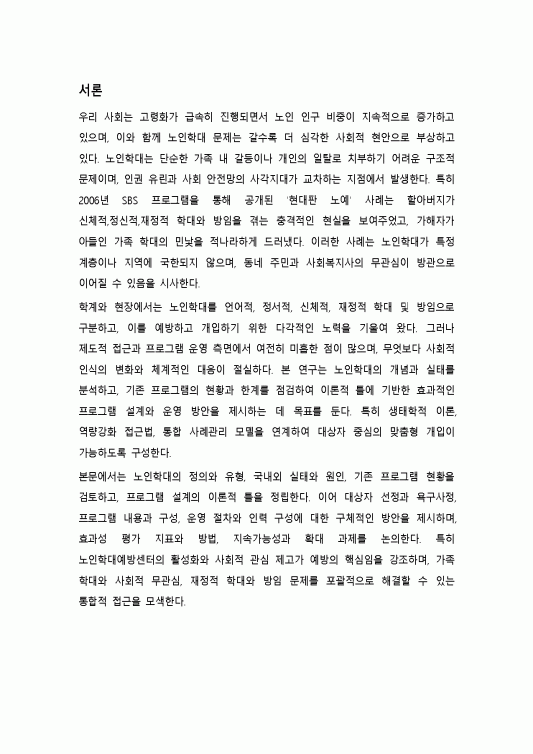 3쪽 미리보기