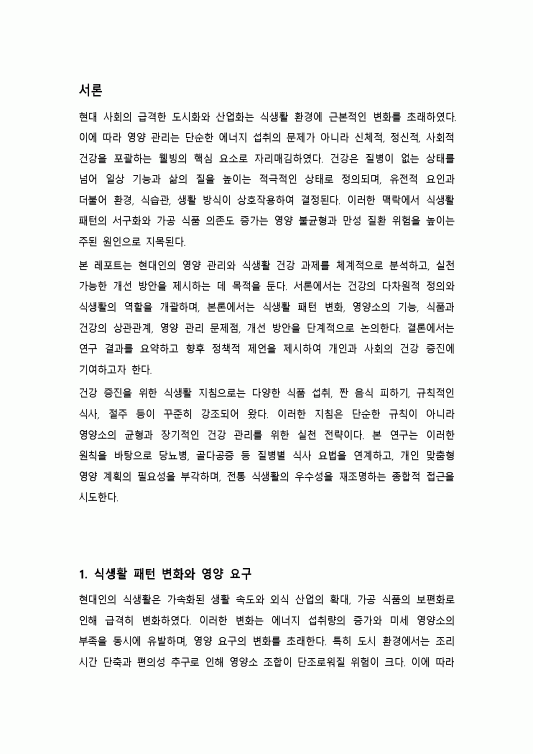 3쪽 미리보기