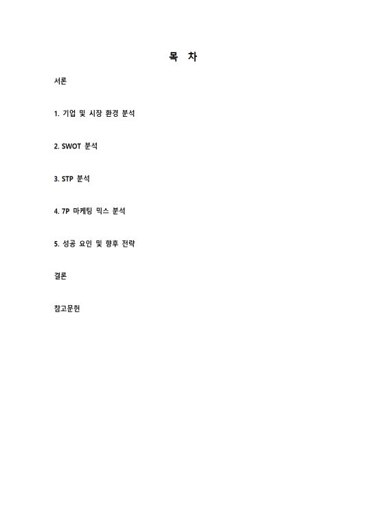 2쪽 미리보기