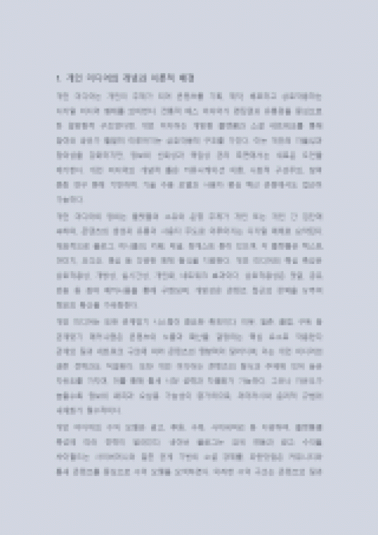 4쪽 미리보기