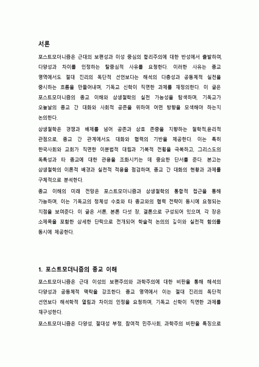 3쪽 미리보기