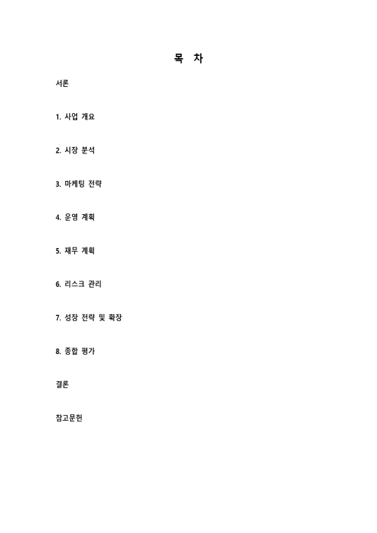 2쪽 미리보기