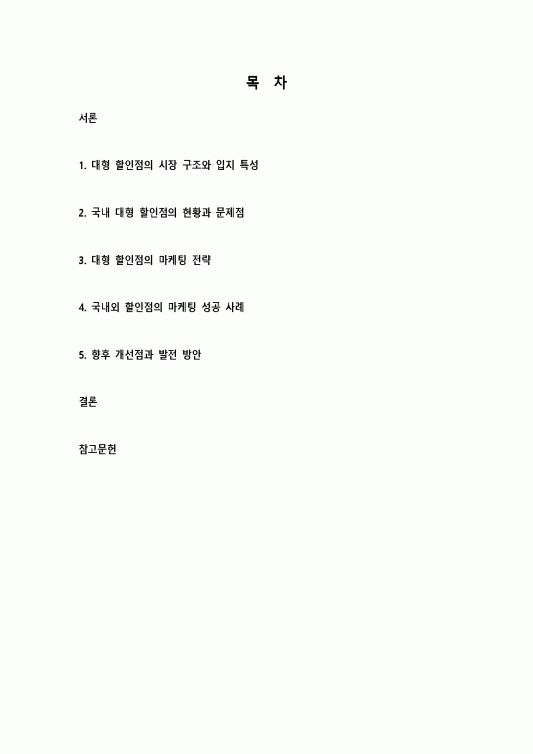 2쪽 미리보기