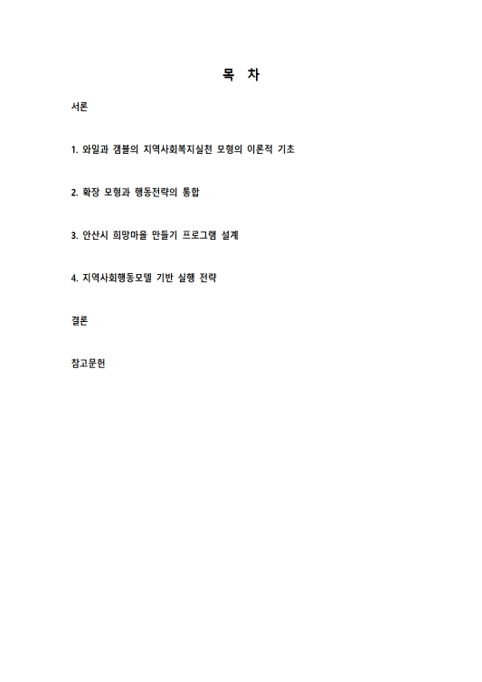 2쪽 미리보기