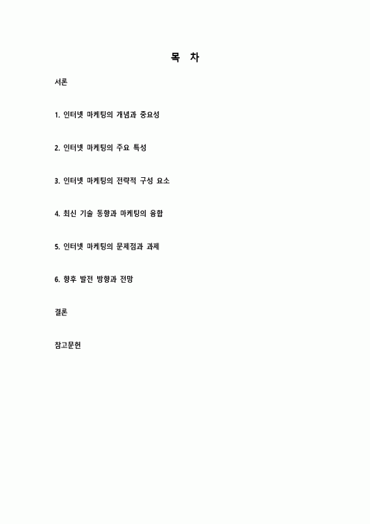 2쪽 미리보기