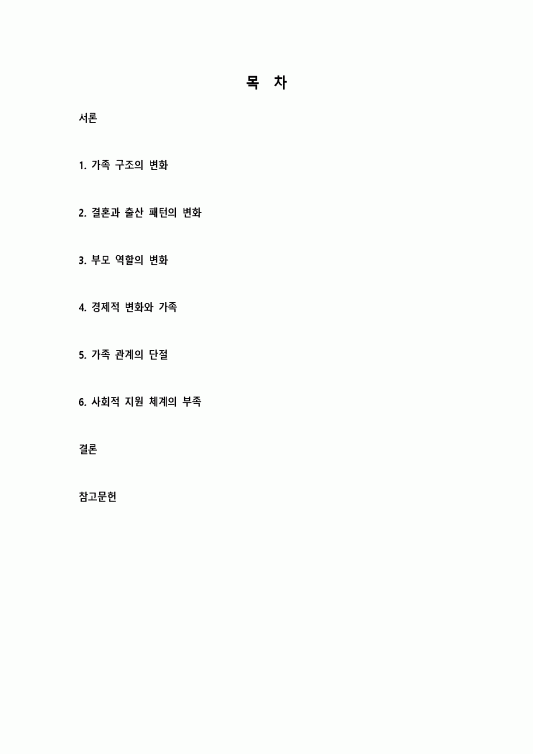2쪽 미리보기