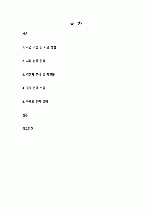 2쪽 미리보기