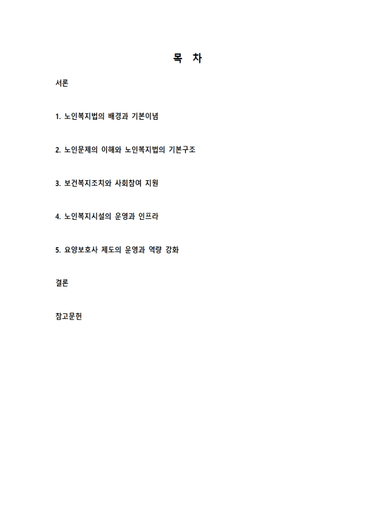 2쪽 미리보기