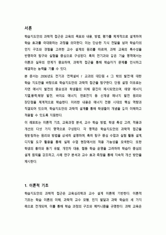 3쪽 미리보기