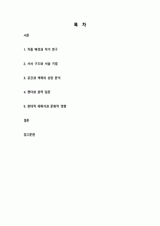 2쪽 미리보기