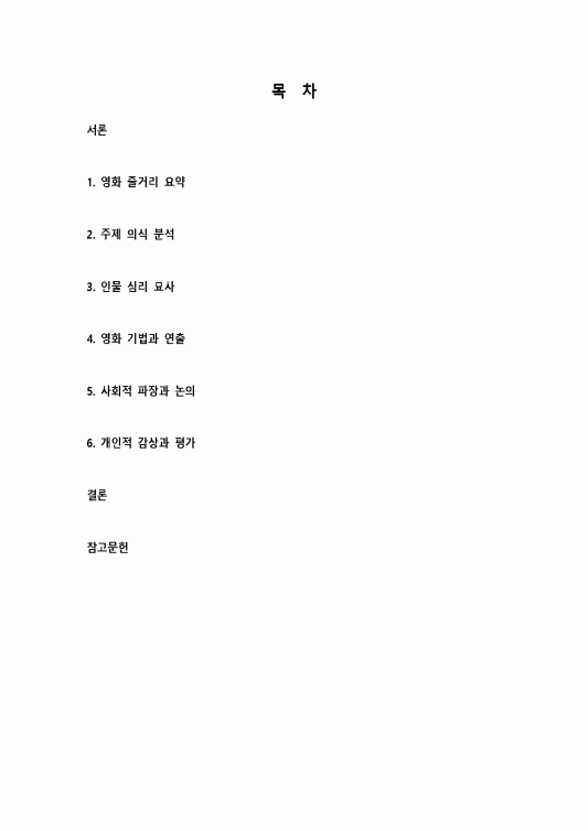 2쪽 미리보기
