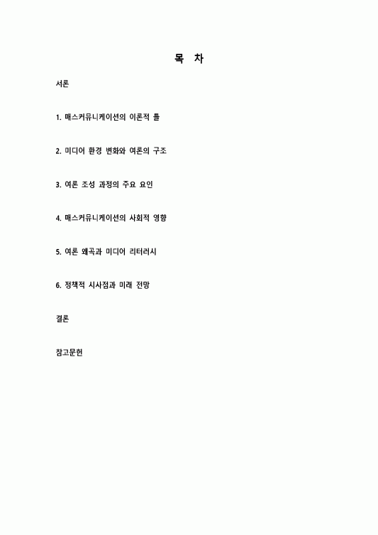 2쪽 미리보기