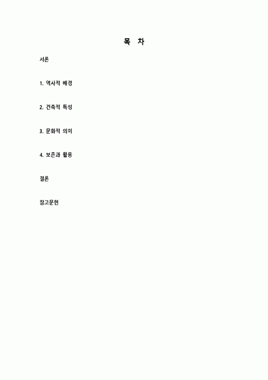 2쪽 미리보기