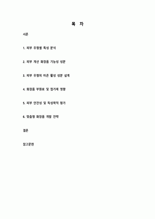 2쪽 미리보기