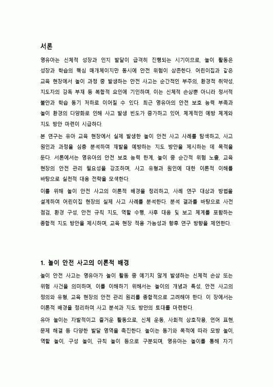 3쪽 미리보기
