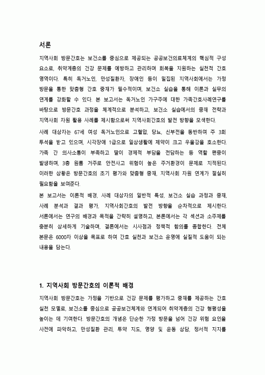 3쪽 미리보기