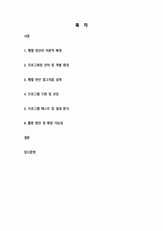 2쪽 미리보기