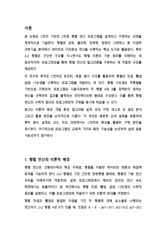 3쪽 미리보기