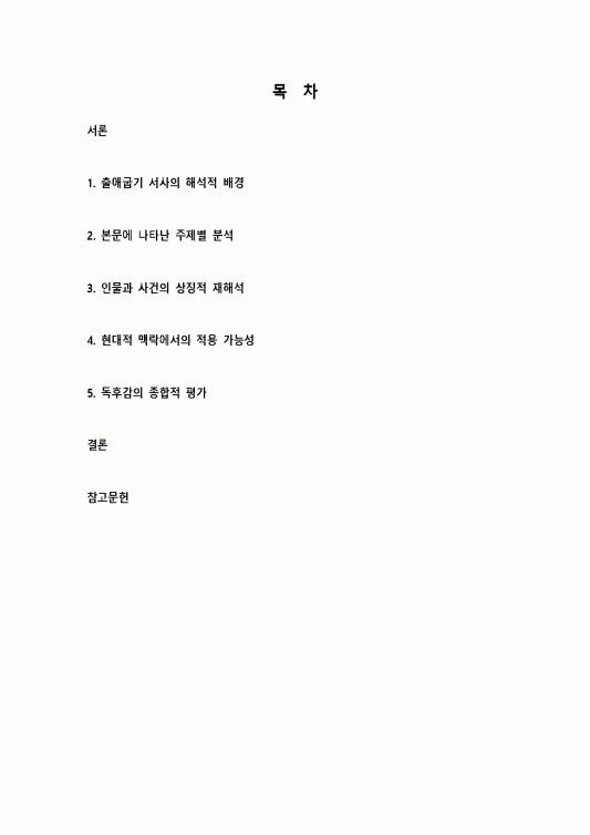 2쪽 미리보기