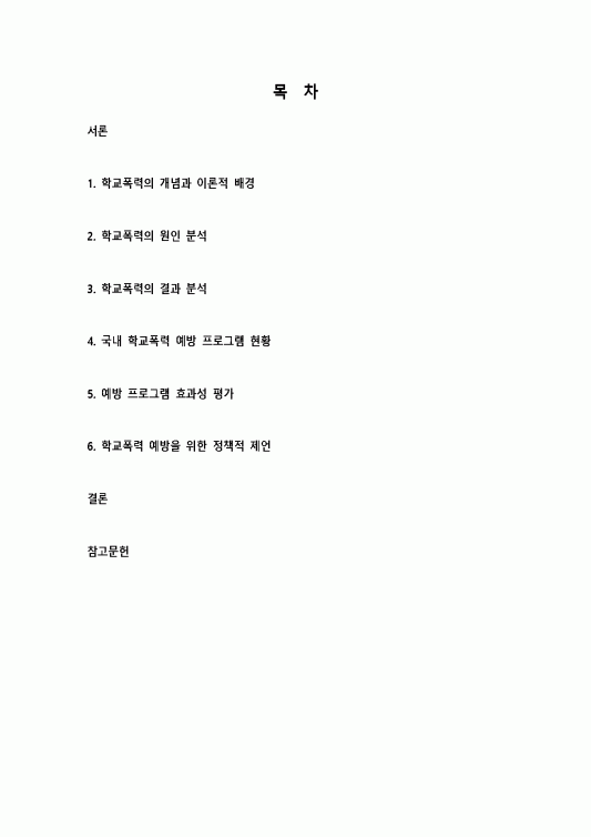 2쪽 미리보기