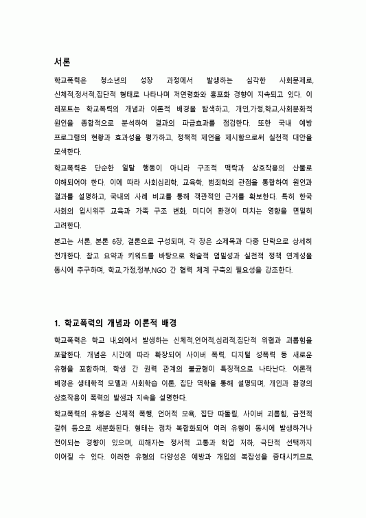 3쪽 미리보기