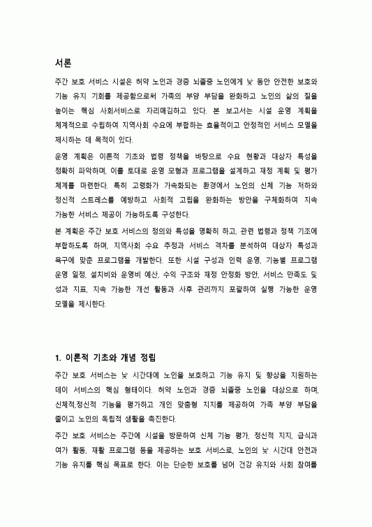 3쪽 미리보기