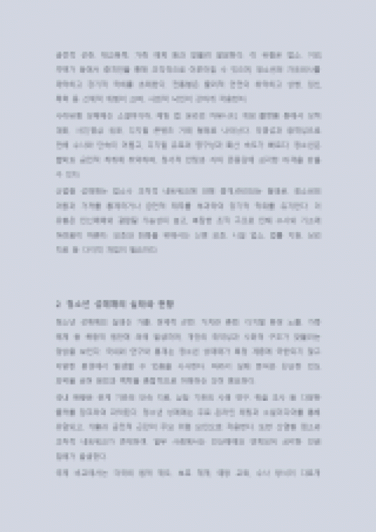 5쪽 미리보기