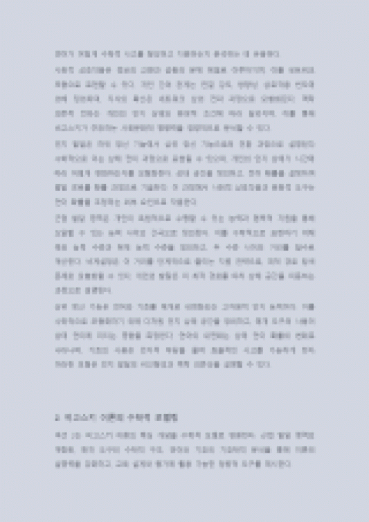 5쪽 미리보기