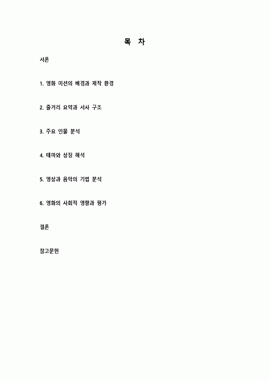 2쪽 미리보기