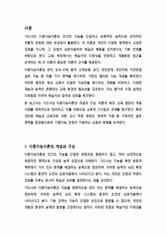 3쪽 미리보기