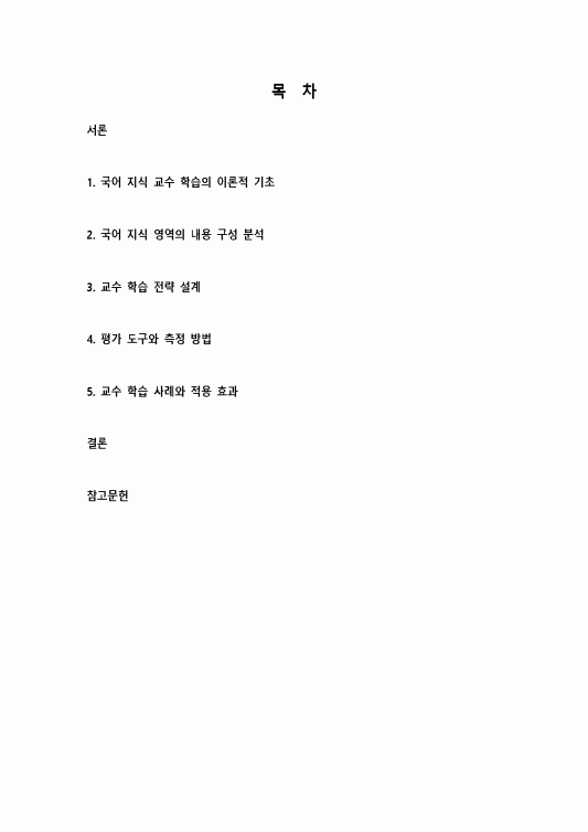 2쪽 미리보기