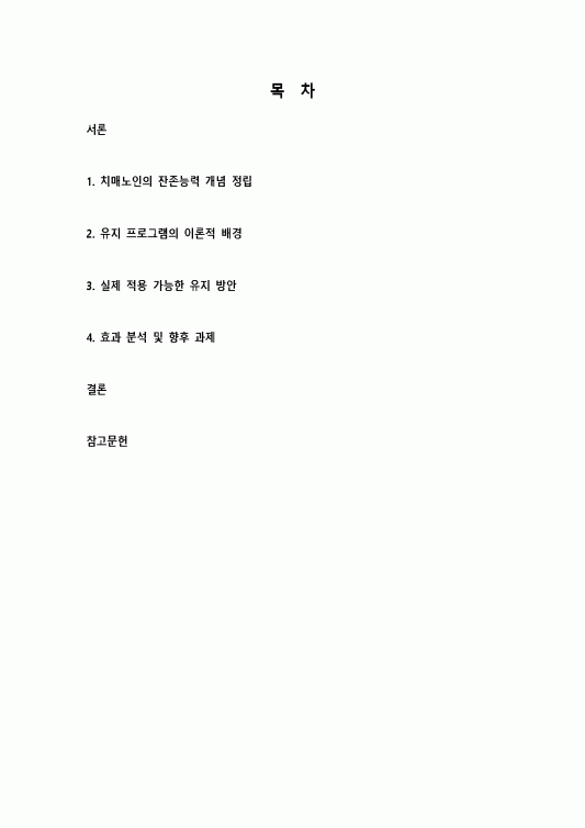 2쪽 미리보기