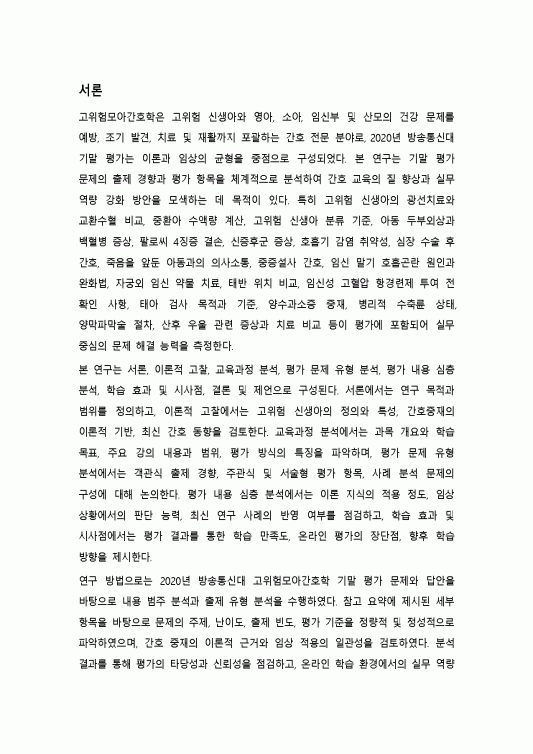 3쪽 미리보기