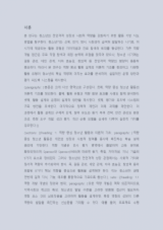 3쪽 미리보기