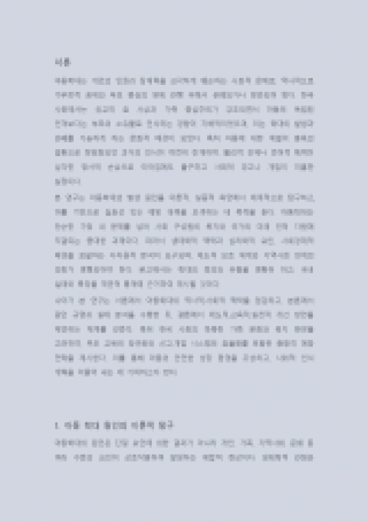 3쪽 미리보기
