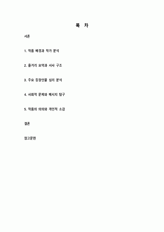 2쪽 미리보기