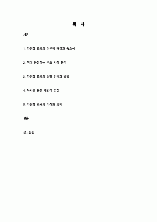 2쪽 미리보기